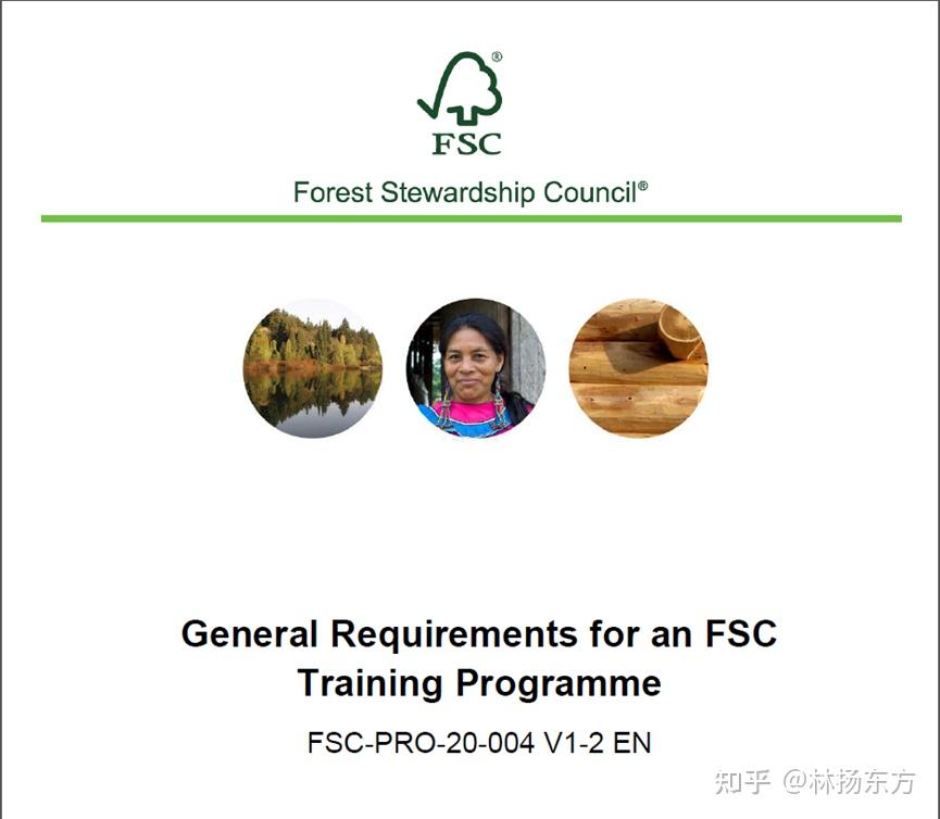 如何成为一名合格的FSC审核员？FSC 外审员培训进行中，就等你来 - 知乎
