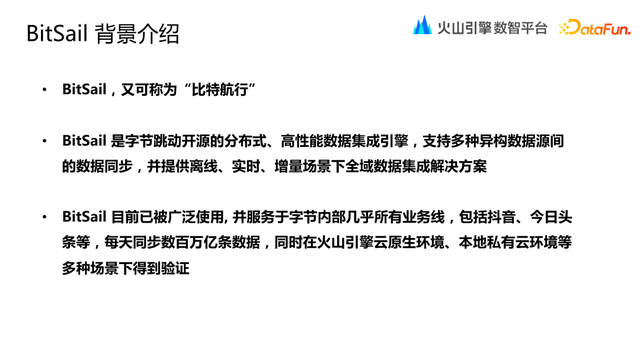 字节跳动数据集成引擎 BitSail 开源架构演进和实践 - 知乎