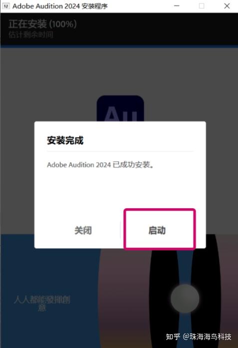 Adobe Audition下载详细教程！带你轻松搞定Adobe AU安装 - 知乎