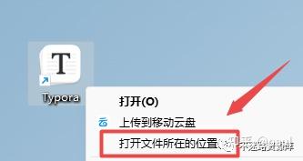 Typora 1.7.6安装教程(含安装包) - 知乎