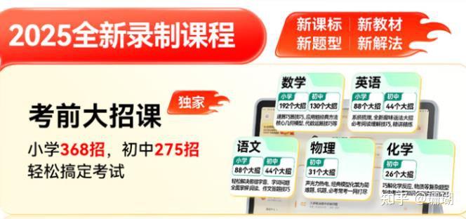 别乱选！2025作业帮学习机哪款好,性价比高?作业帮学习机型号对比推荐和优缺点总结 - 知乎