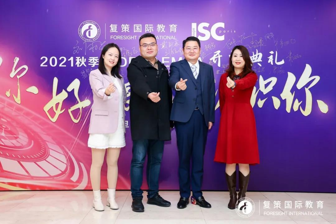 2021年复策 ISC EMBA/DBA秋季班开学典礼圆满闭幕 - 知乎