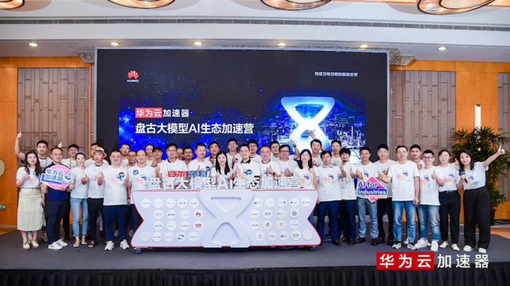 拟仁智能入驻华为盘古大模型ai生态加速营,共创繁荣“百模千态” 知乎