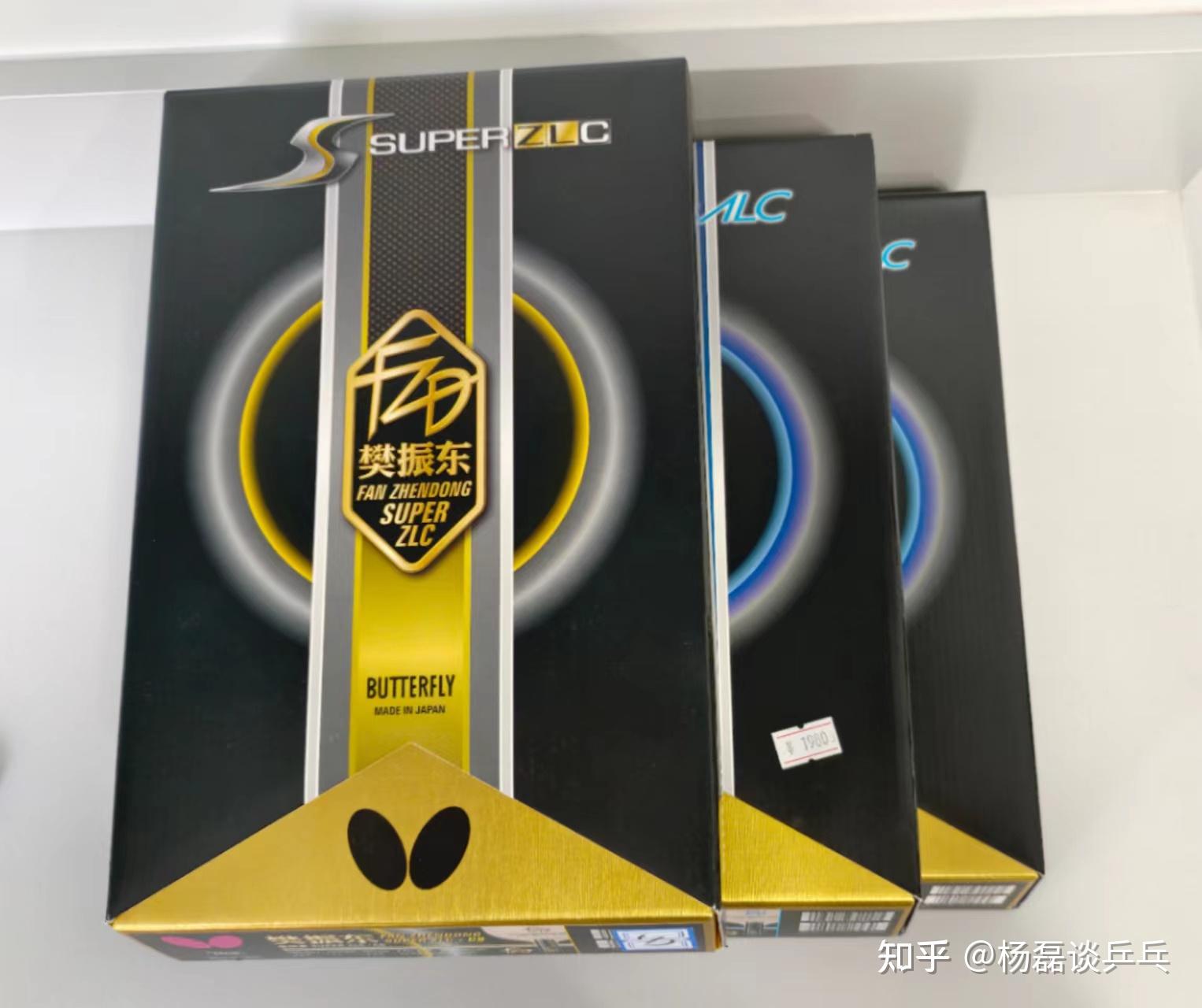 想选择合适自己的底板，三选一，樊振东salc，szlc及张继科szlc? - 知乎