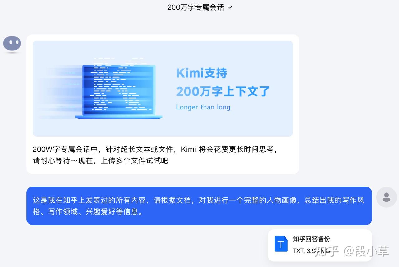 Kimi AI 200万字上下文「鹿康太」深度体验 - 知乎
