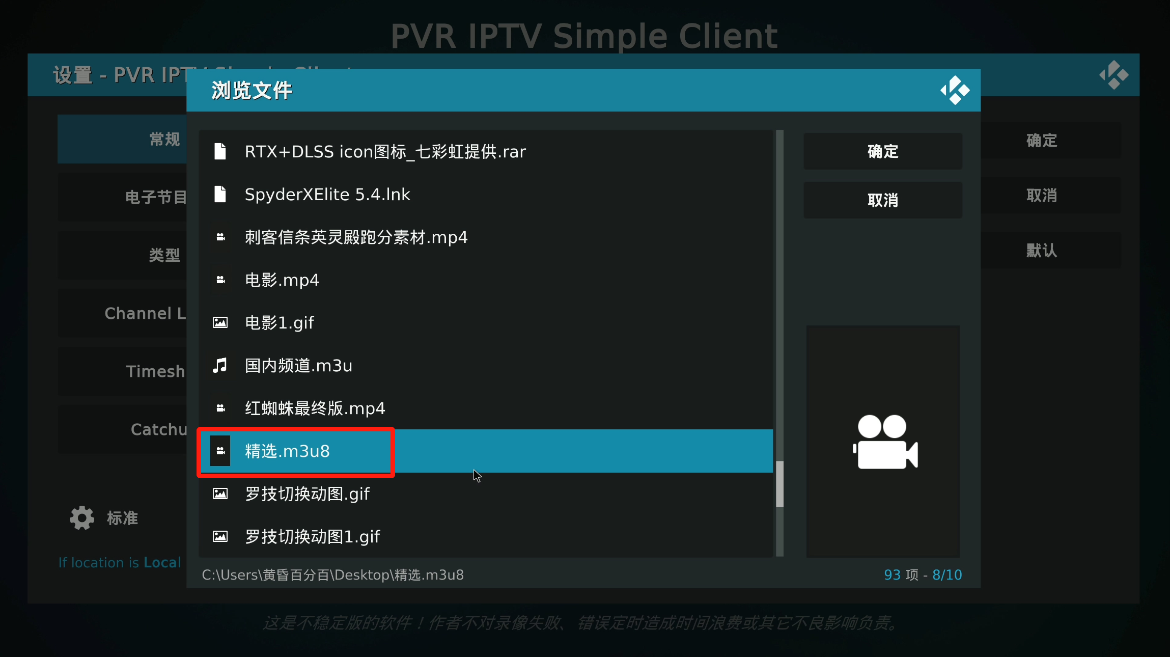 超级详细 步步有图 通过KODI 观看IPTV电视直播 手把手教程 - 知乎