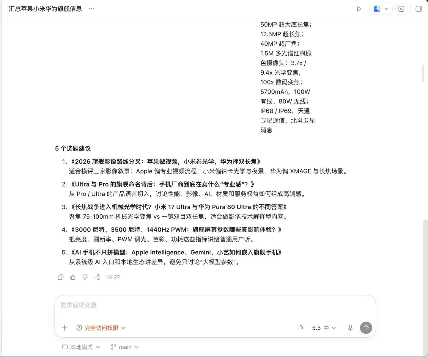 实测Codex Chrome：简单任务翻车，复杂任务反而成了 - 知乎