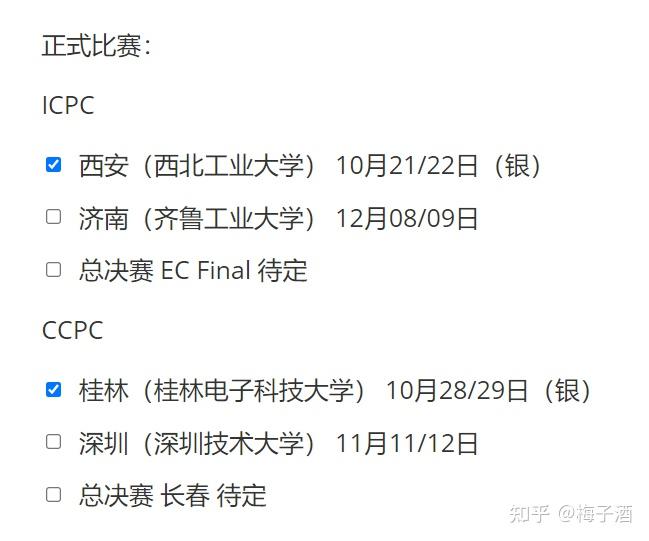 ACM备战区域赛训练记录（CCPC深圳篇） - 知乎