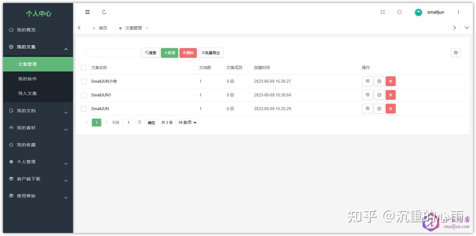 【实用的开源项目】使用服务器部署MrDoc，一个支持跨平台、跨终端的在线文档、知识库管理程序 - 知乎
