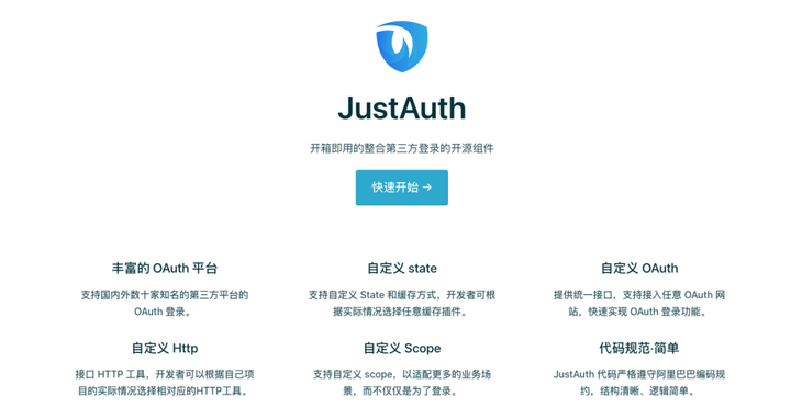 14.3k star，这是我见过最强的第三方登录工具库！！ - 知乎