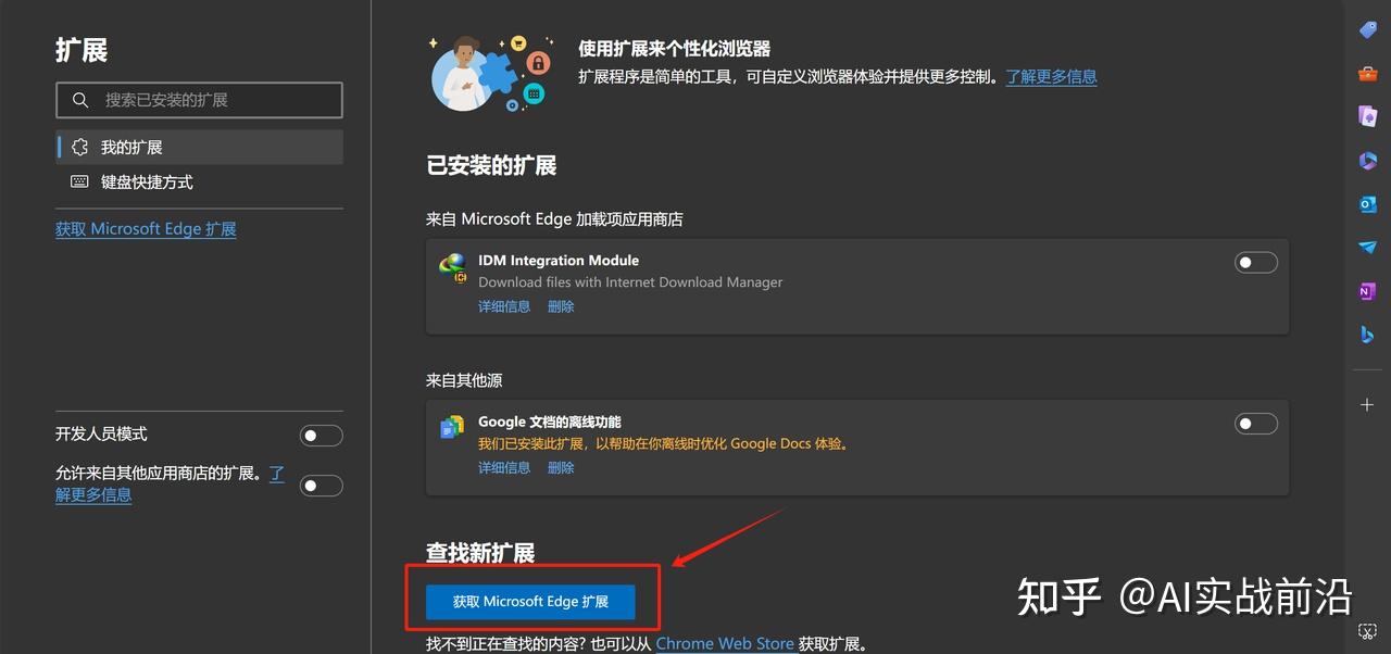 无需付费！在Edge浏览器中轻松使用ChatGPT的完整指南 - 知乎