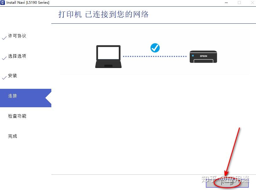 如何安装爱普生L5198打印机驱动和扫描功能 - 知乎