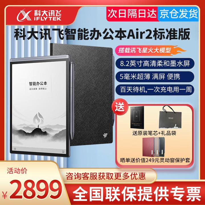 科大air2和汉王N10 Pro，哪款性能强？最适合商务办公人士的居然是它？内含机器深度测评，看完不亏！