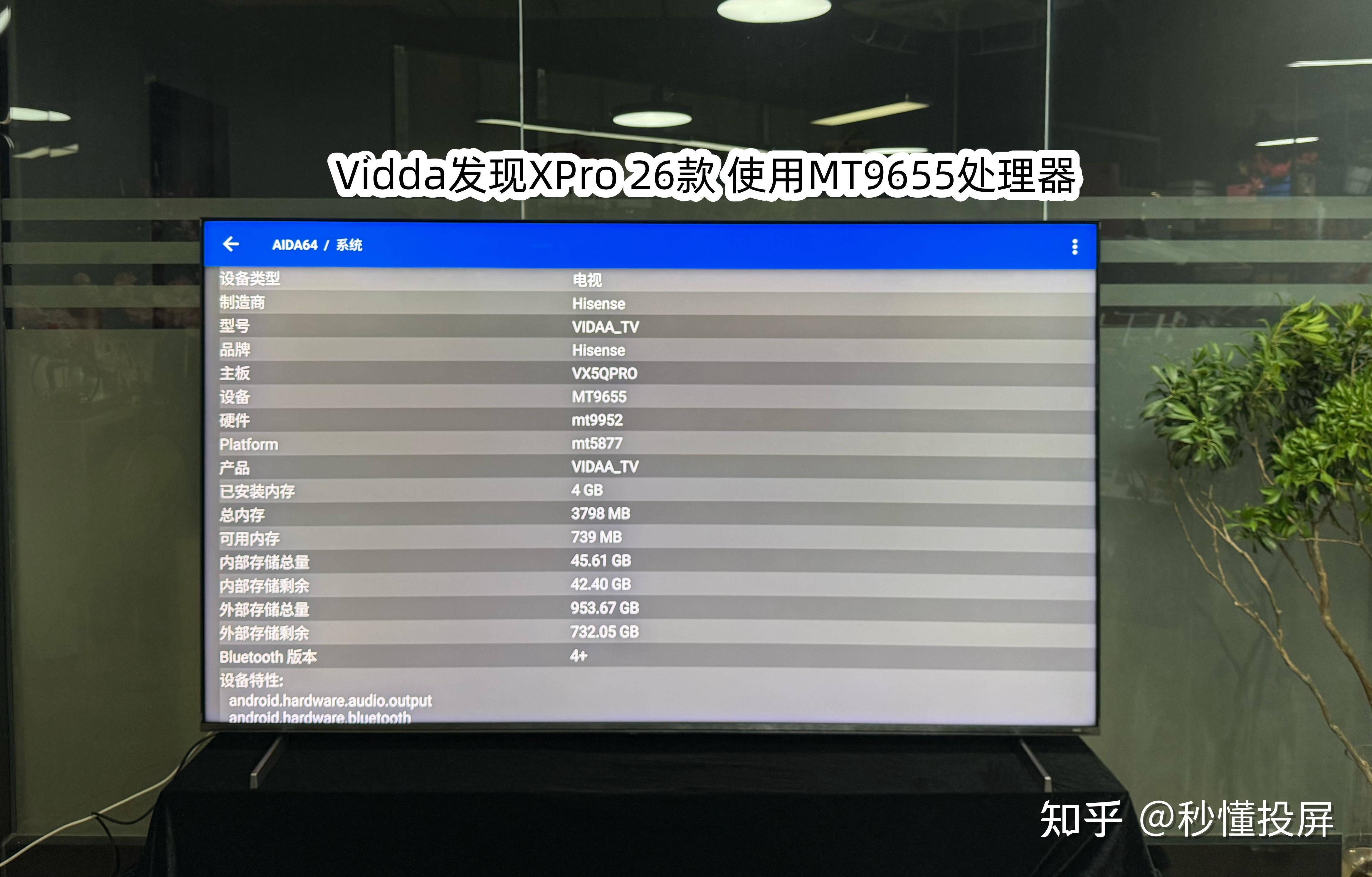 真机对决！TCL Q9LPro和Vidda发现XPro 26款横向测评；25年五六千85寸高端电视推荐，哪个好看完便知？ - 知乎