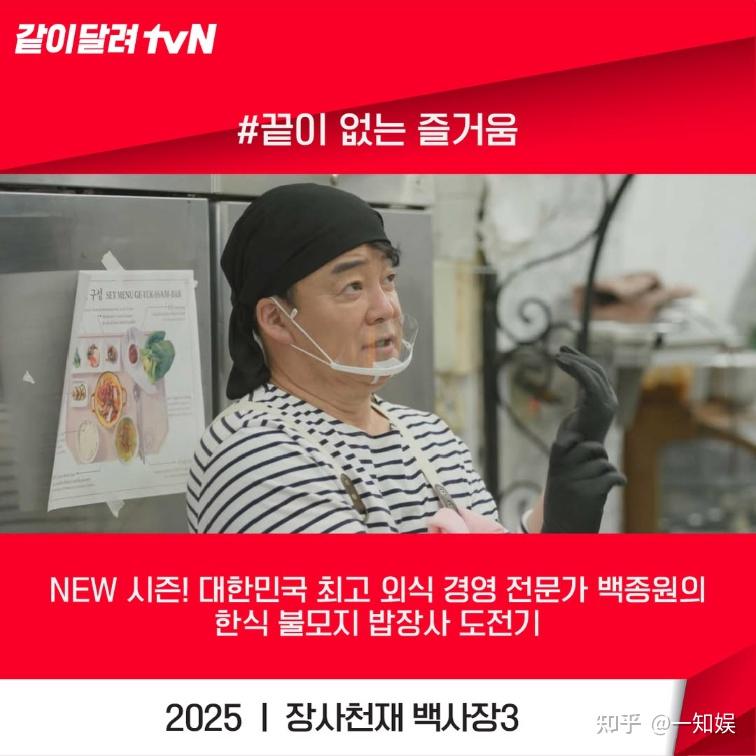 tvN 2025年综艺list - 知乎