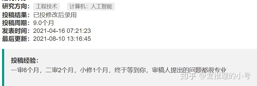 【期刊详情005】IET Image Processing - 知乎