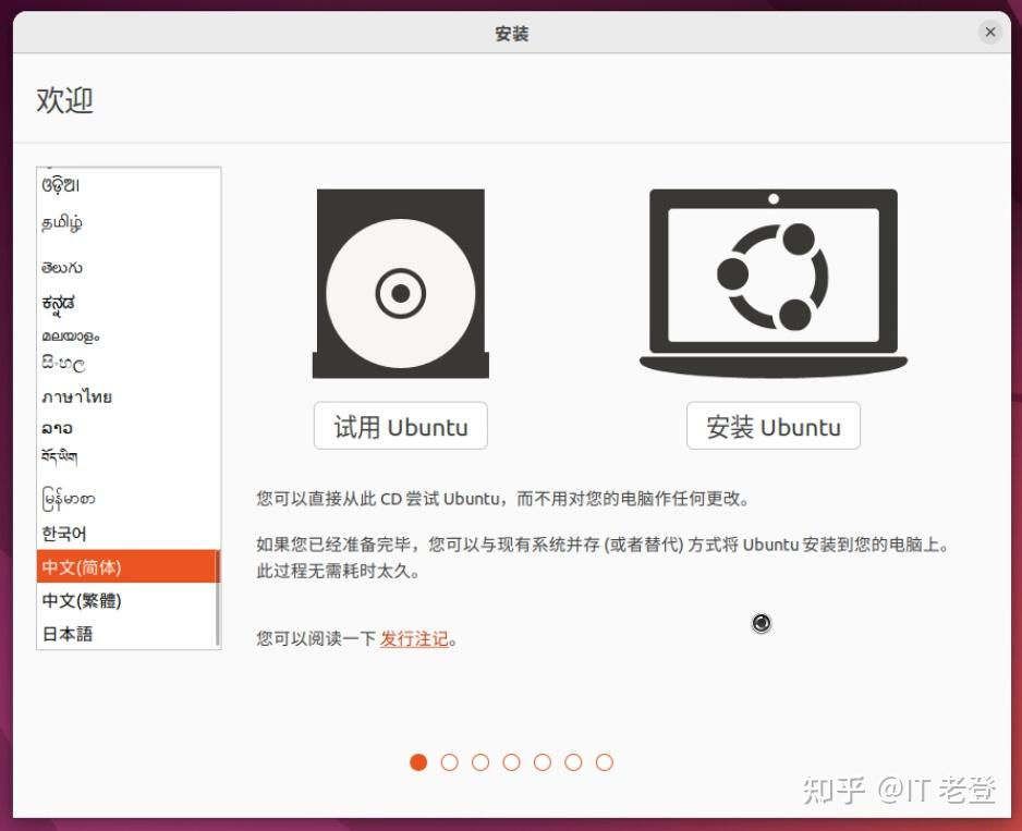 Ubuntu Desktop 22.04安装 - 知乎