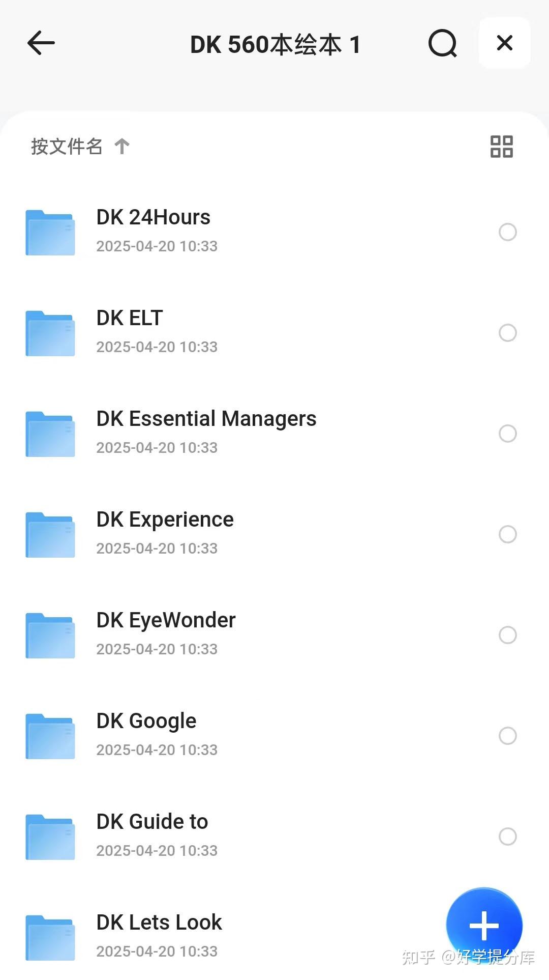 《DK儿童百科全书合集》560本英文版高清无水印pdf下载 - 知乎