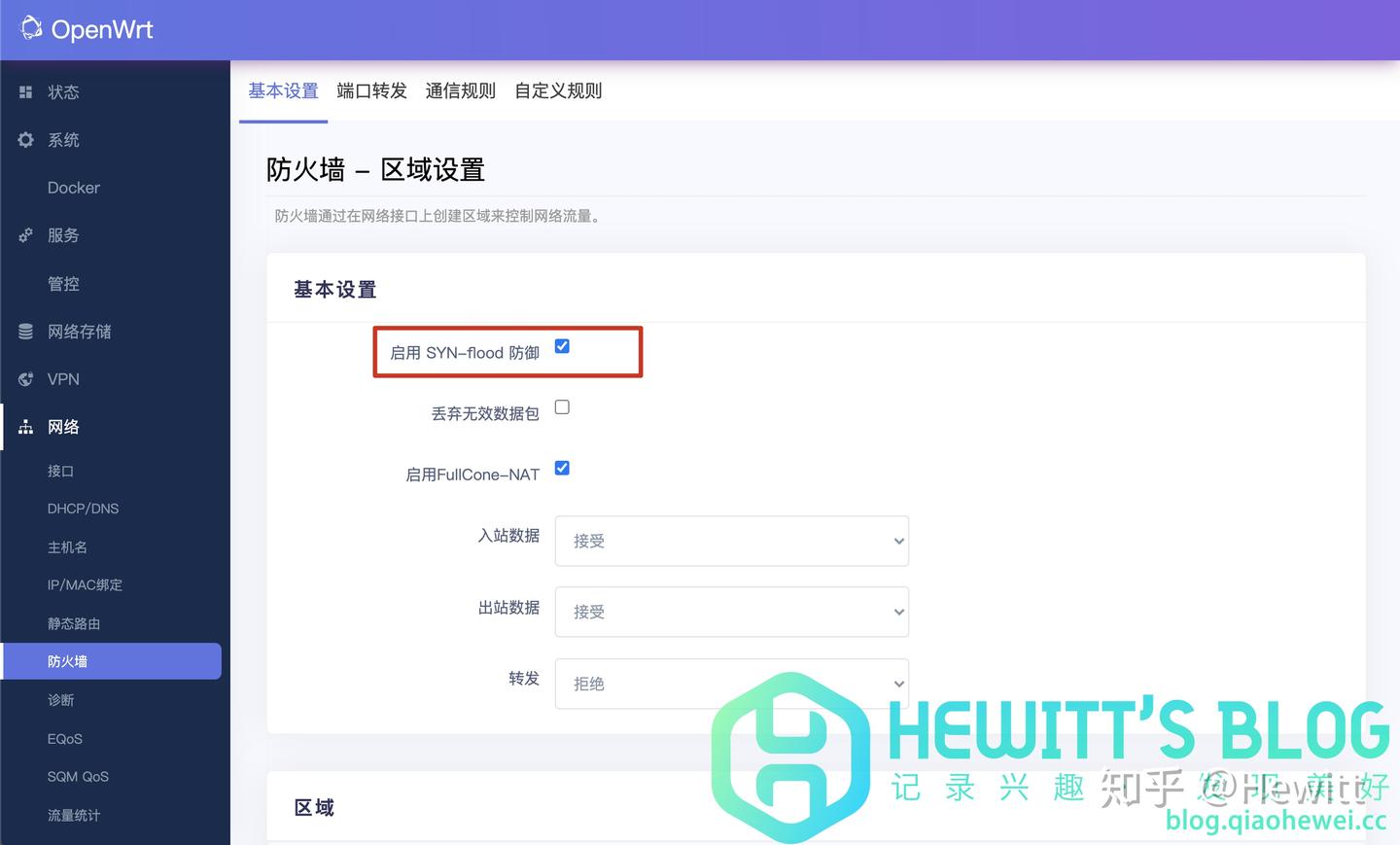RouterOS(ROS)+OpenWRT(LEDE)双软路由奶妈级配置 - 知乎