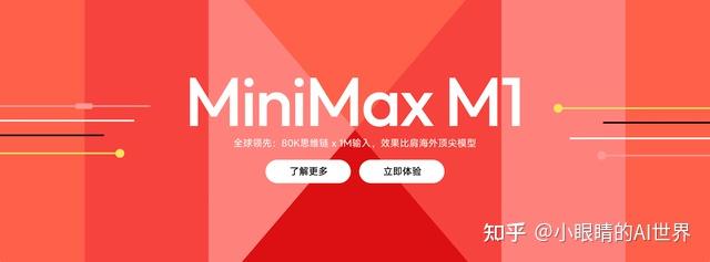 通用智能体迎来新玩家：MiniMax Agent - 知乎