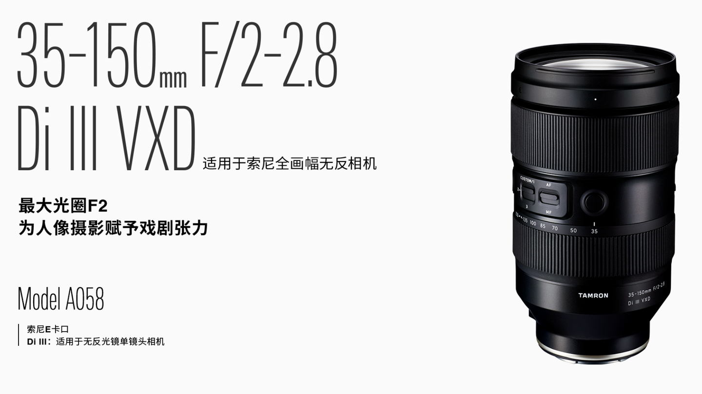 【器材篇】超三元——腾龙35-150mm F/2-2.8 Di III VXD（A058） - 知乎