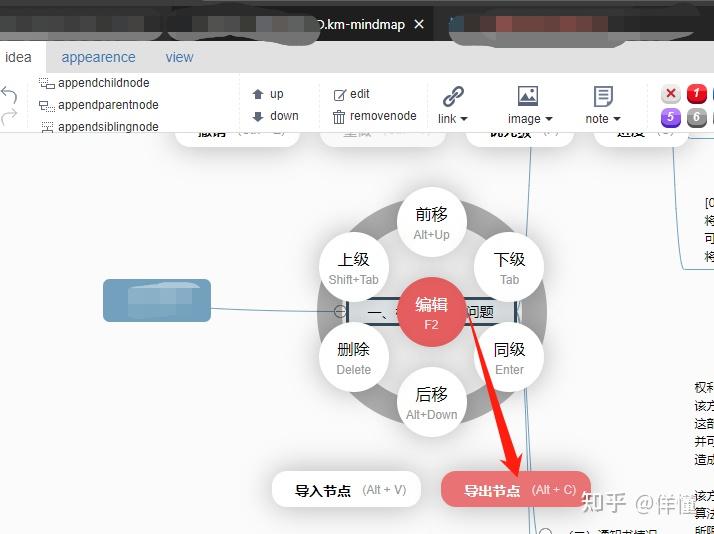 在VSCode中使用km文档生成思维导图 - 知乎