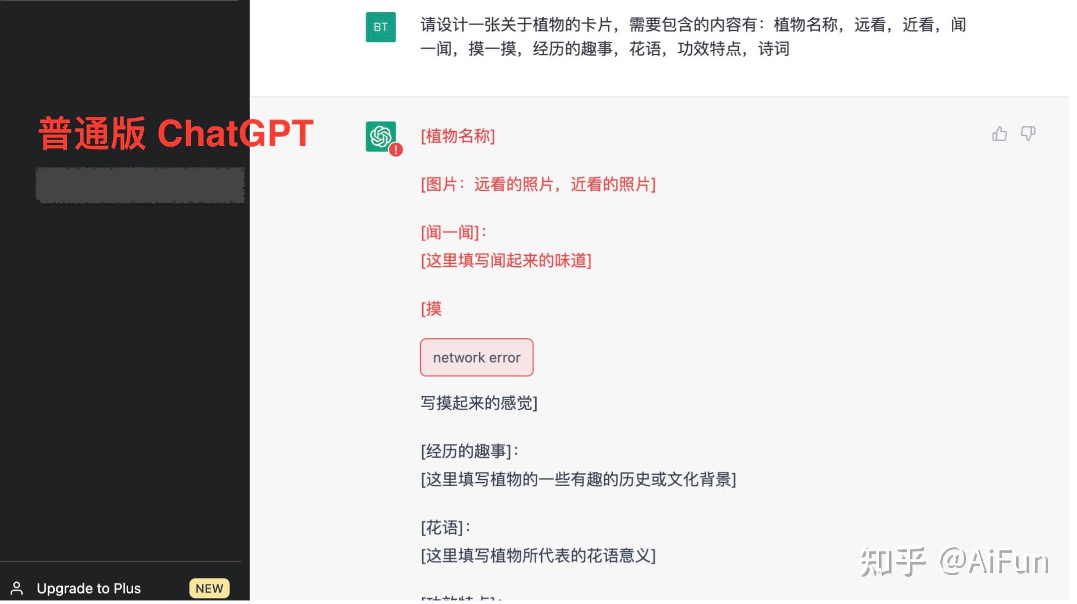 最新开发使用ChatGPT Plus方法 - 知乎