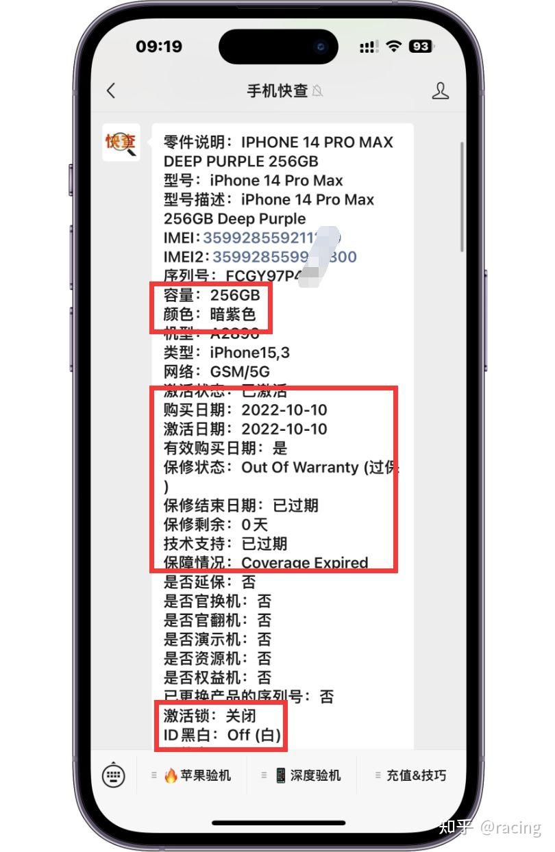 粉丝5000多买二手iPhone14Pro Max，性价比极高！缺点只有一个！ - 知乎