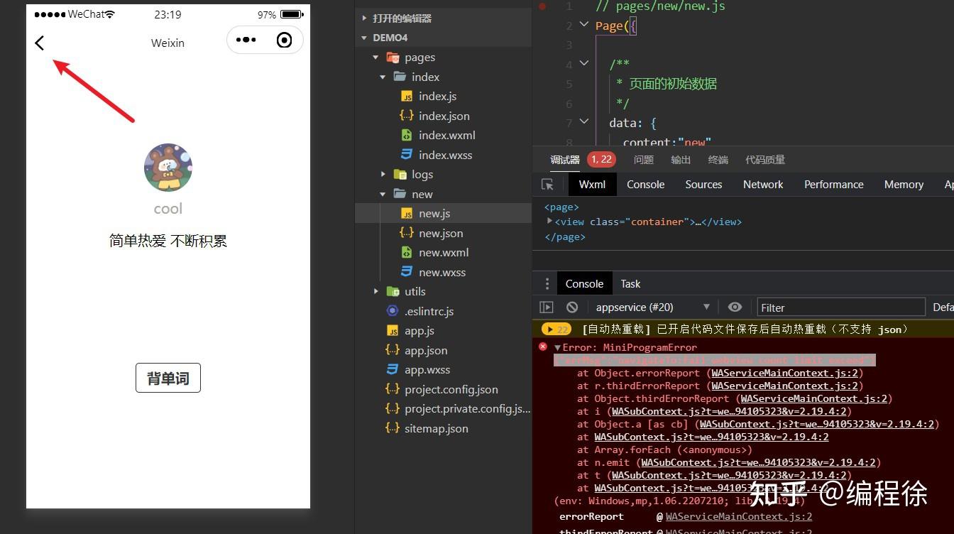 从0开始学习开发微信小程序（熟悉微信开发者工具页面，简单修改、添加一些内容）|第1期 - 知乎