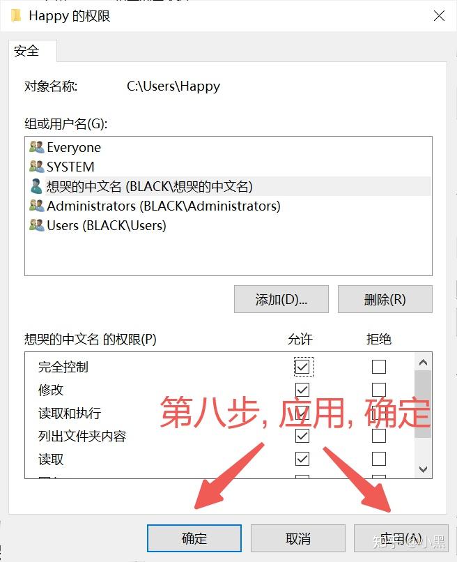 Win10修改C:\Users\中文用户名 - 知乎