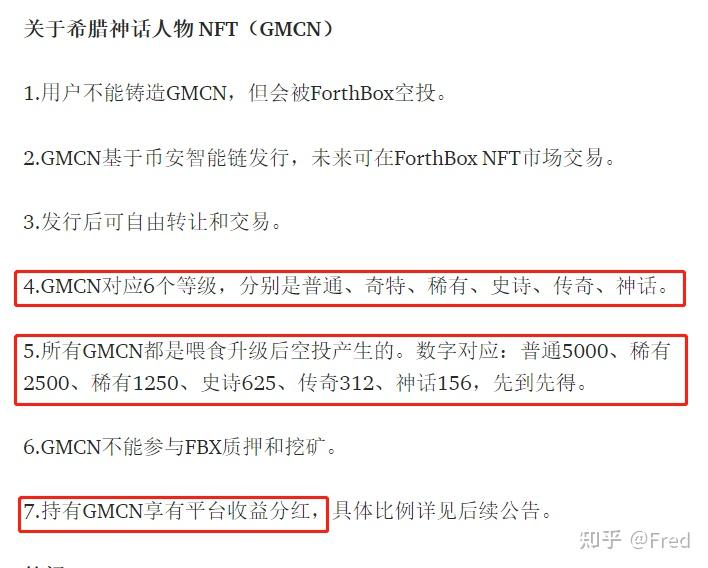 Forthbox游戏聚合孵化器开放第3天拿到了第一批创世NFT卡 - 知乎
