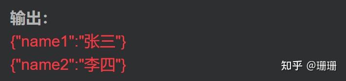 Java中json、string、jsonobject、jsonarray格式之间的互相转换 (fastjson、gson、string字符串分隔) 知乎
