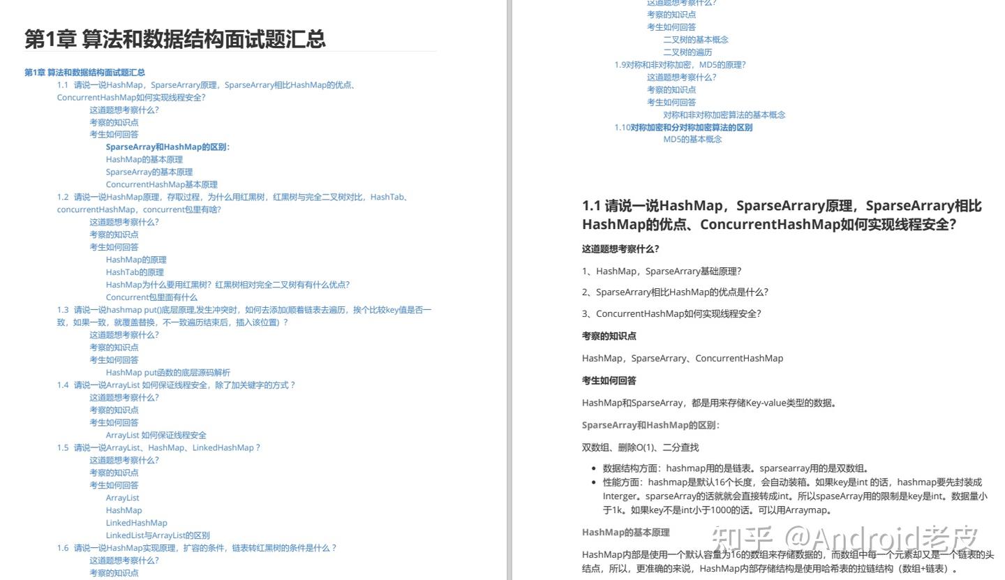 Android面试:整理了30道android经典面试题内容,带你通关android面试 知乎