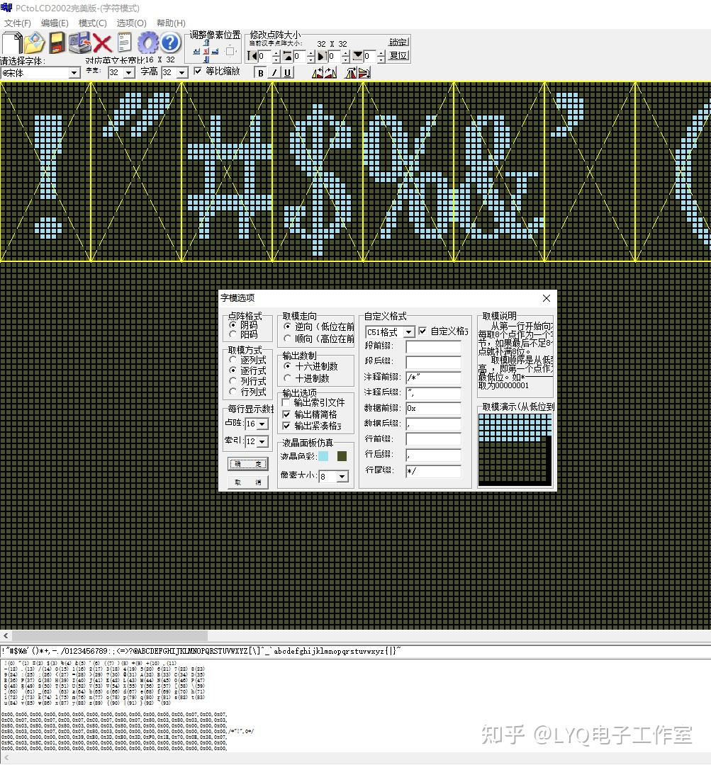 ASCII点阵字库压缩算法-空白标记法 - 知乎