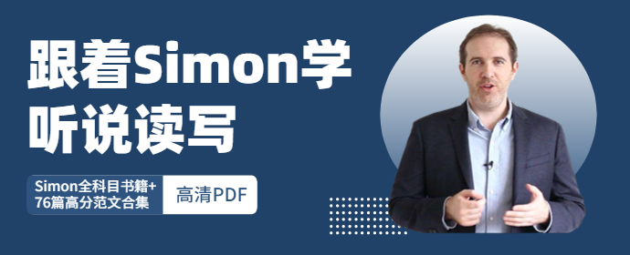 雅思前考官Simon全科目书籍+76篇高分范文|高清版PDF - 知乎