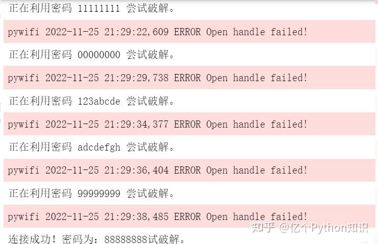 Python破解wifi教程 - 知乎