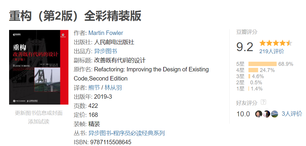 世界级软件开发大师Martin Fowler这三本书经典书你都读过哪一本？ - 知乎