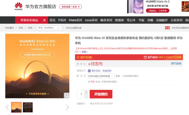 华为Mate 50已上架 售价5099起 - 知乎