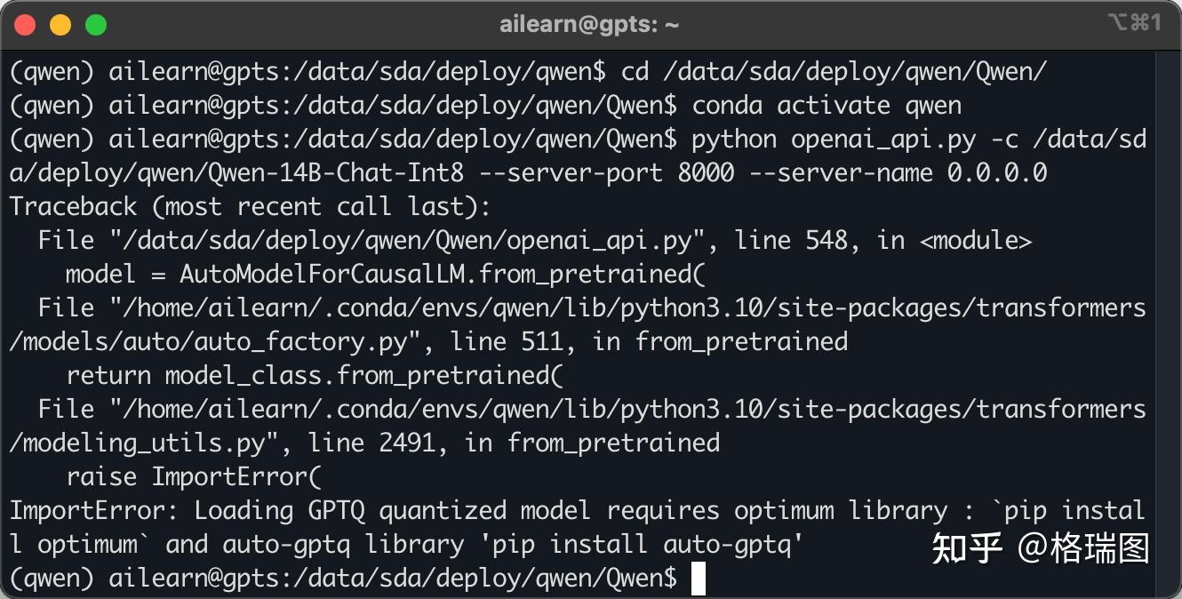 GPTs-0034-部署通义千问 Qwen-14B-Chat-Int8 - 知乎