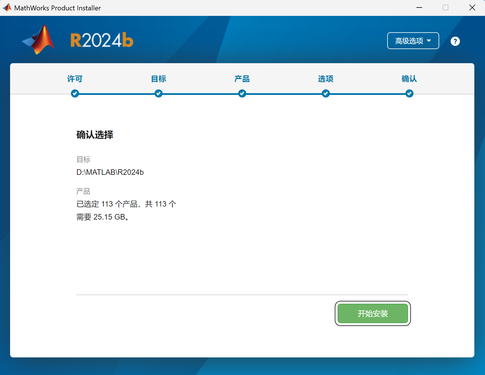 MATLAB R2024b下载安装教程（附安装包） - 知乎