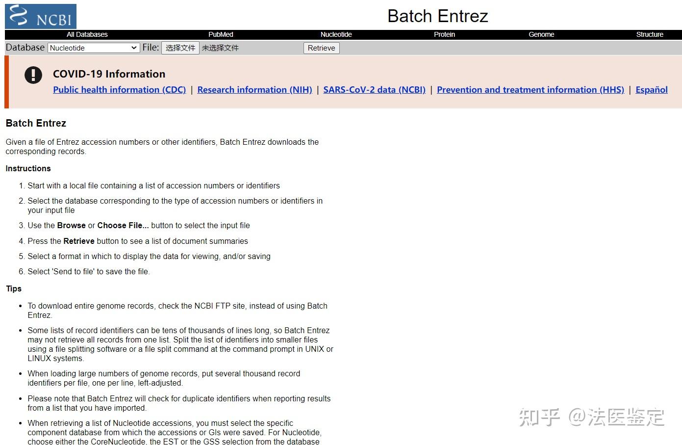1、用NCBI的Batch Entrez工具从Genbank批量下载公共数据库序列-2、Muscle软件做序列比对 - 知乎