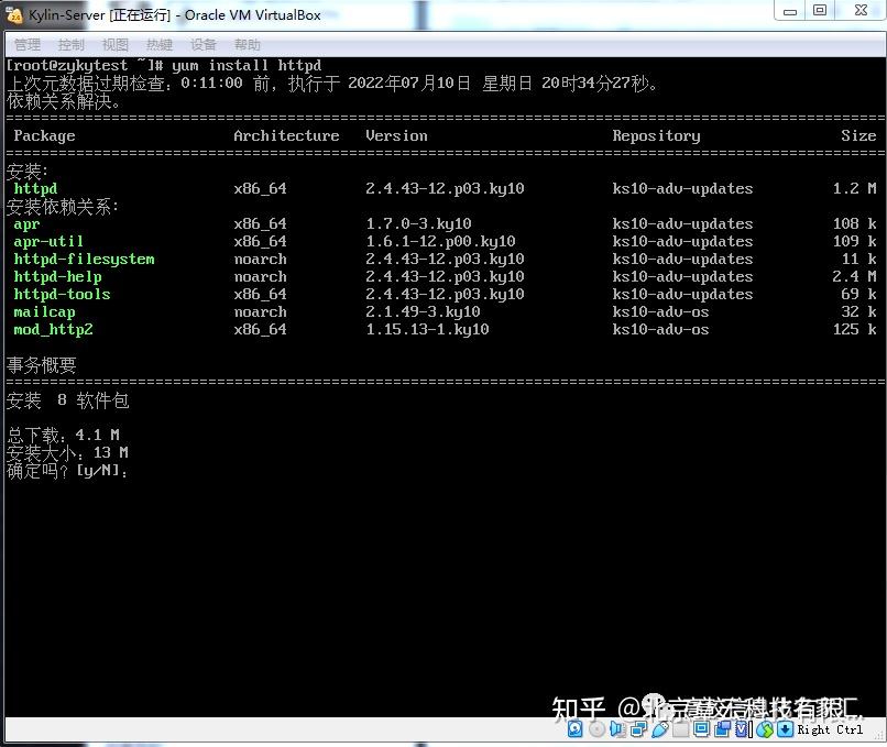 CentOS替代新选择——国产化Linux实操初体验（银河麒麟篇） - 知乎