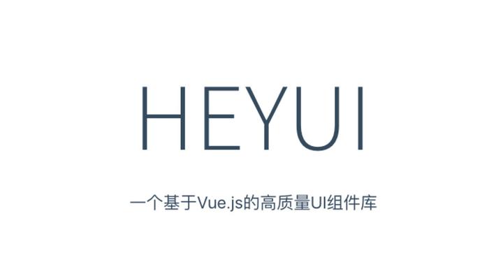 HeyUI组件库按需加载功能上线，盘点组件库有哪些独特功能？ - 知乎