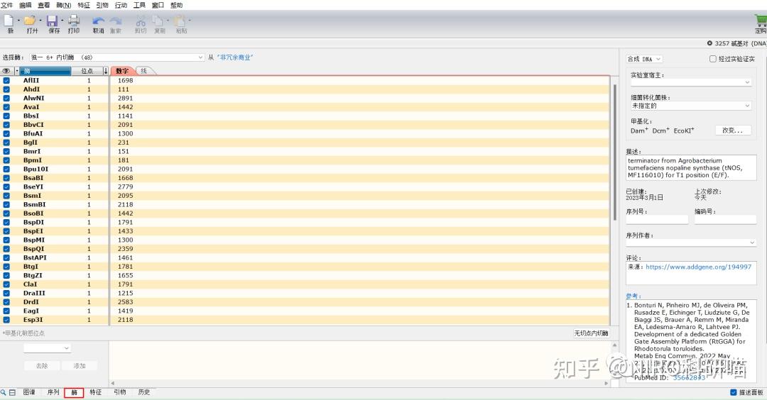 超详细的保姆级SnapGene软件应用汇总，建议收藏备用！！！ - 知乎
