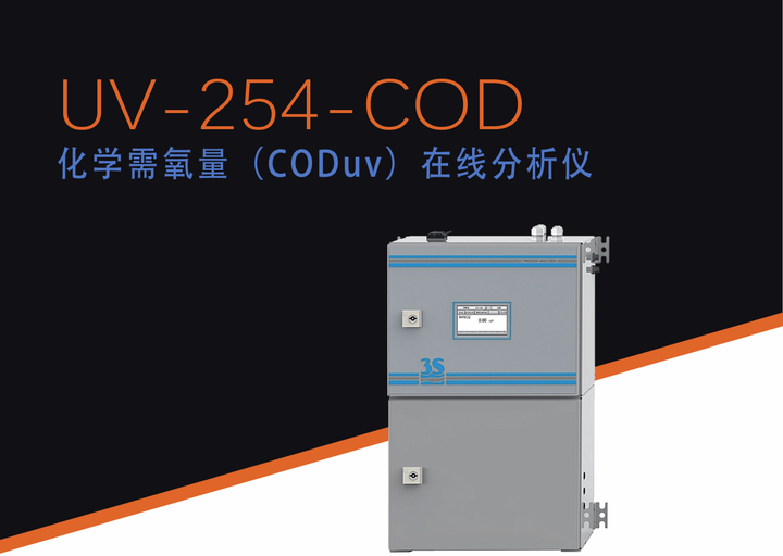 意大利特莱思进口3S-UV254-COD化学需氧量检测仪器 - 知乎