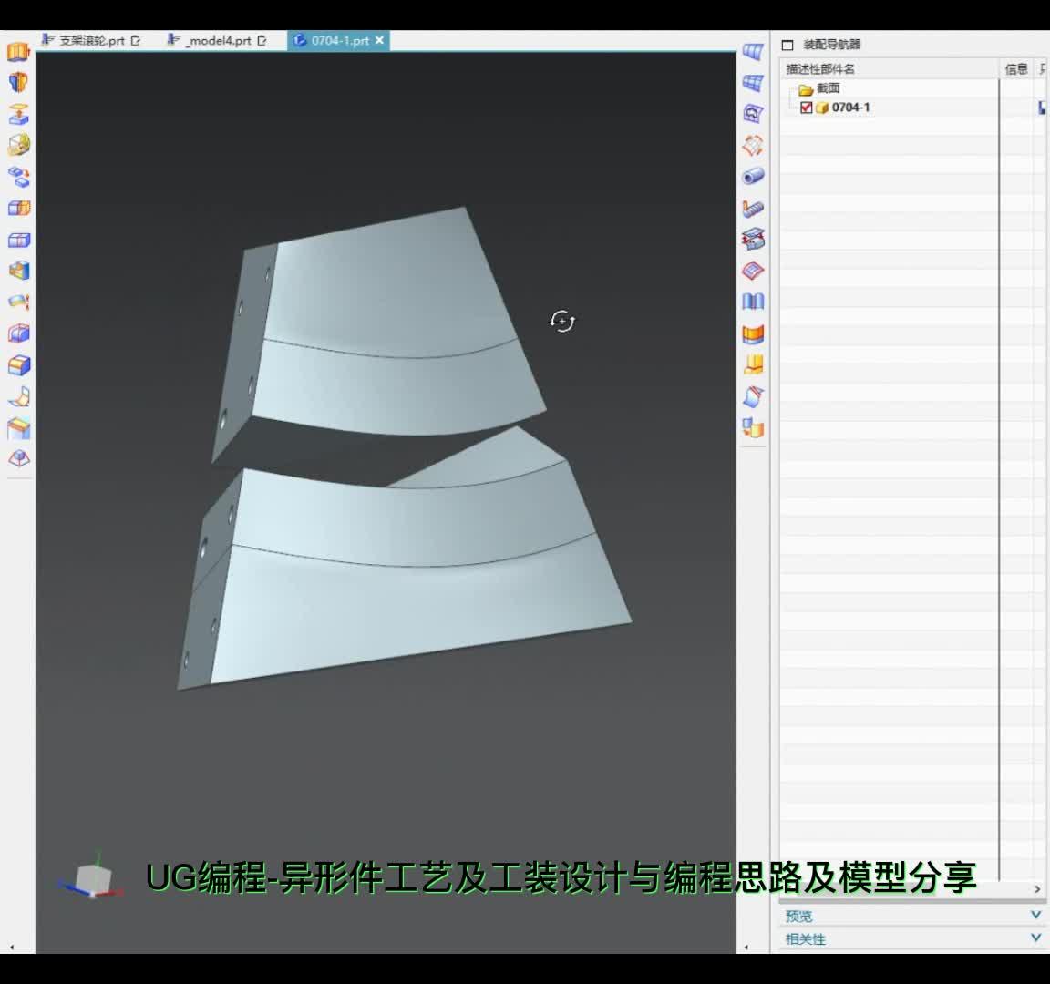 UG编程-异形件工艺及工装设计与编程思路及模型分享 - 知乎