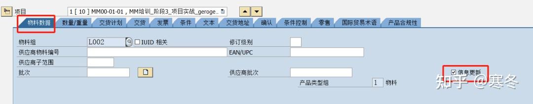 SAP用户参数EVO - 知乎