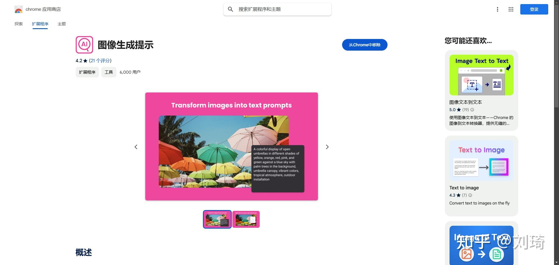 有哪些好的 Stable Diffusion 提示词（Prompt）可以参考？ - 知乎