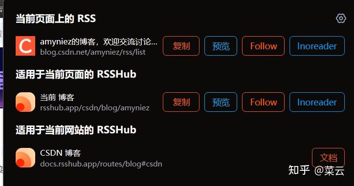 Zotero | 添加RSS订阅 - 知乎