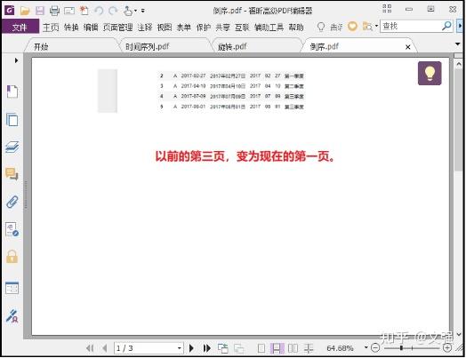 python使用PyPDF2和pdfplumber操作pdf - 知乎